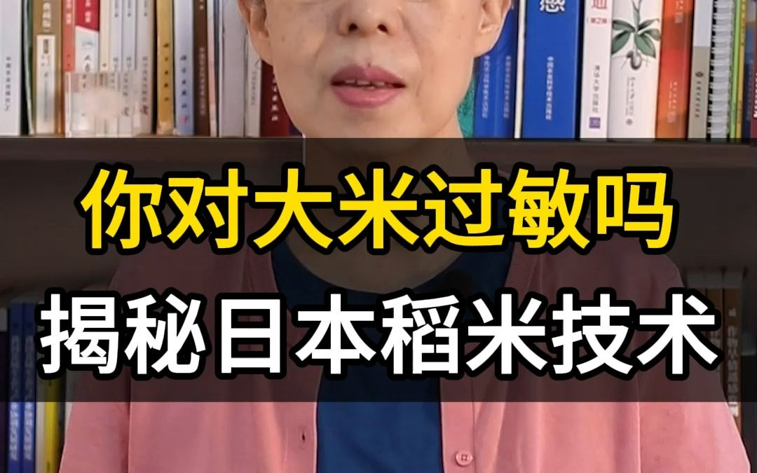 生物技术助力现代农业,揭秘日本的稻米技术