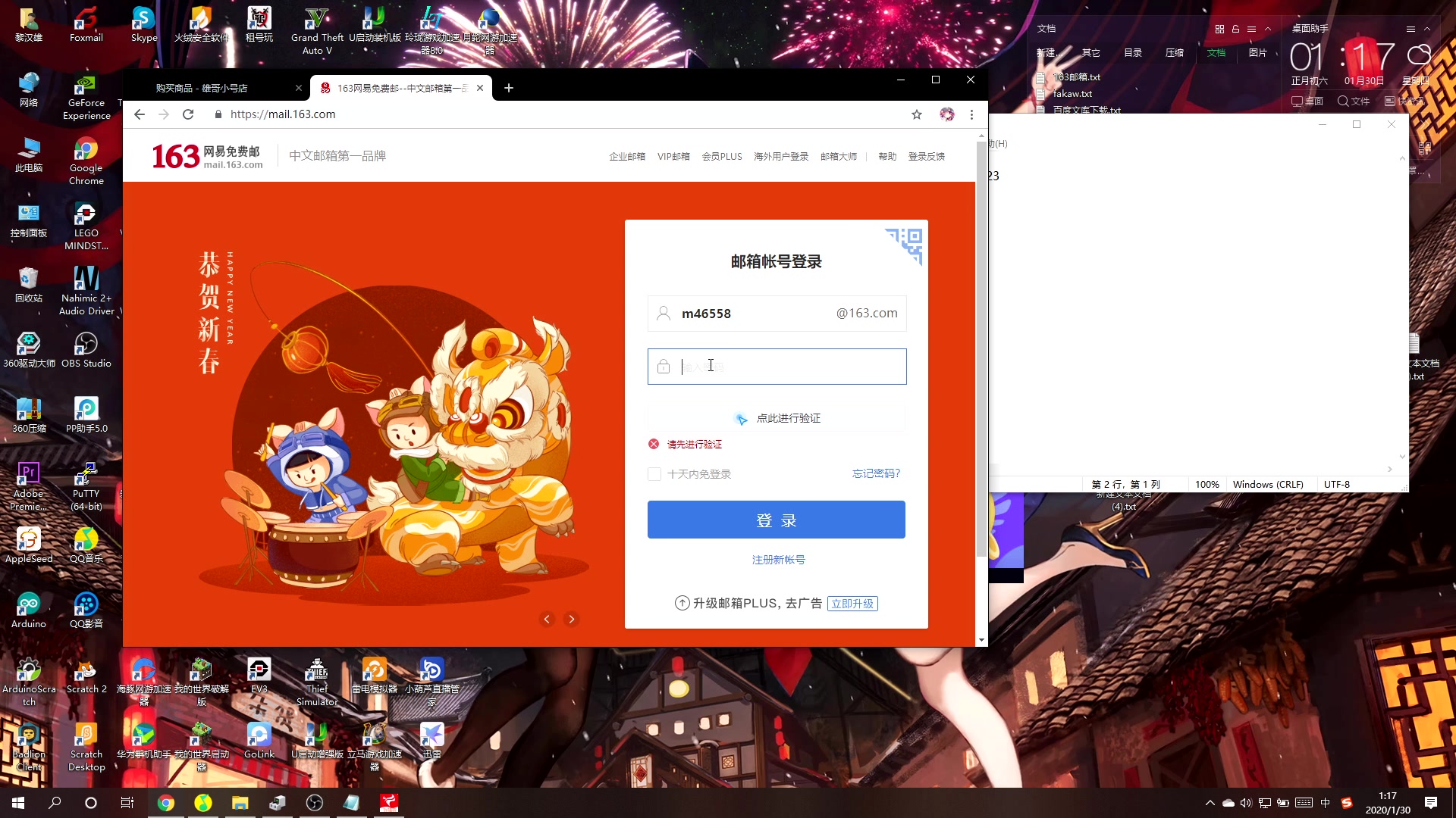 教你怎么白嫖斧牛加速器