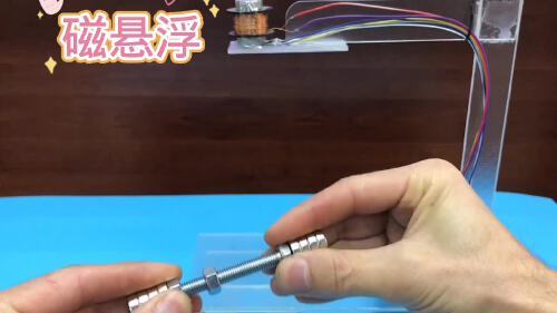 磁悬浮的演示模型
