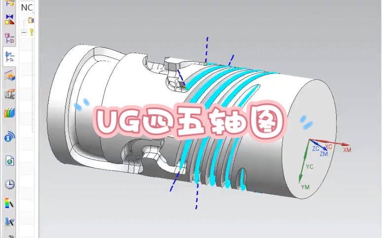 如何调用UG自带的45轴图档#UG多轴编程视频#UG编程学习#UG视频...