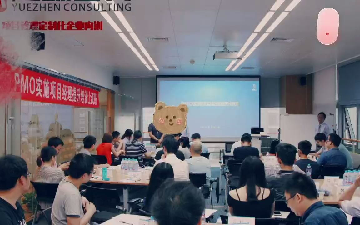 PMO项目管理企业实战培训 ,上海越臻咨询荣誉出品。