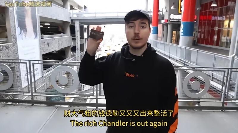 给路人一张无限额信用卡去消费,他们能消费多少呢下一个就是你