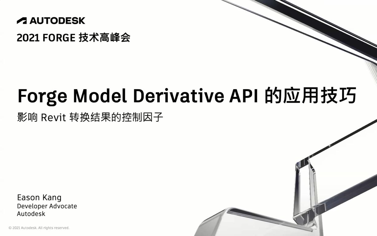 Forge Model Derivative API 的应用技巧-影响 Revit 转换结果的控制因子