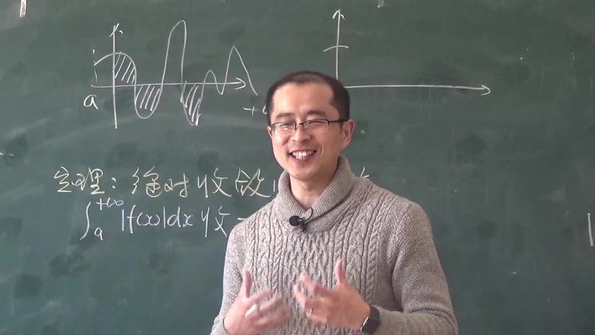 5.5 广义积分-无穷限积分-《微积分》-宋浩老师