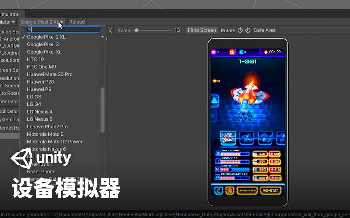 [Unity教程]-Unity 设备模拟器(Device Simulator)教程