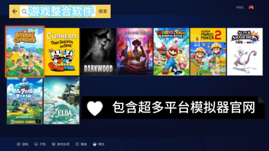 playnite游戏整合软件,内含超多平台模拟器下载官网#游戏