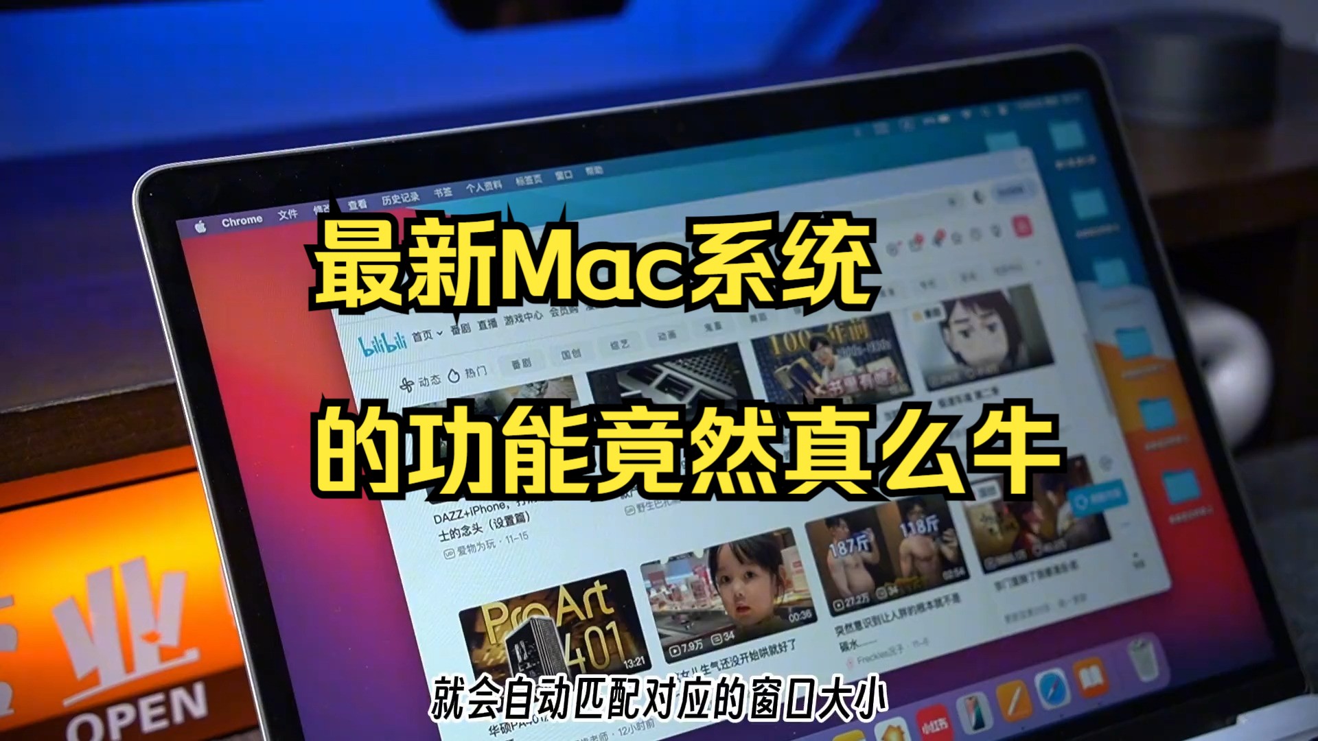 惊呆了❗️最新Mac系统的功能竟然真么牛