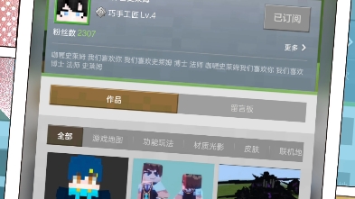 网易我的世界皮肤 地图 模组 材质 光影 免费代投钻石 绿宝石 免费 组件