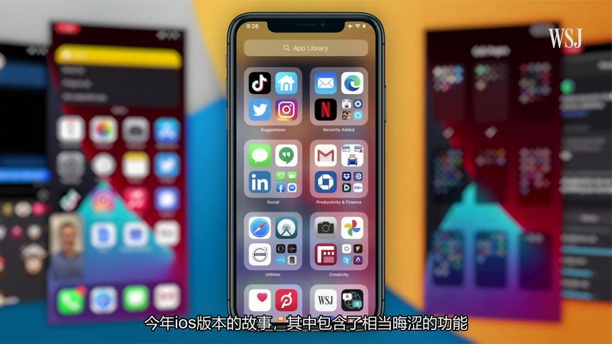 国外解说,iOS 14:苹果新iPhone操作系统,区别有多大?