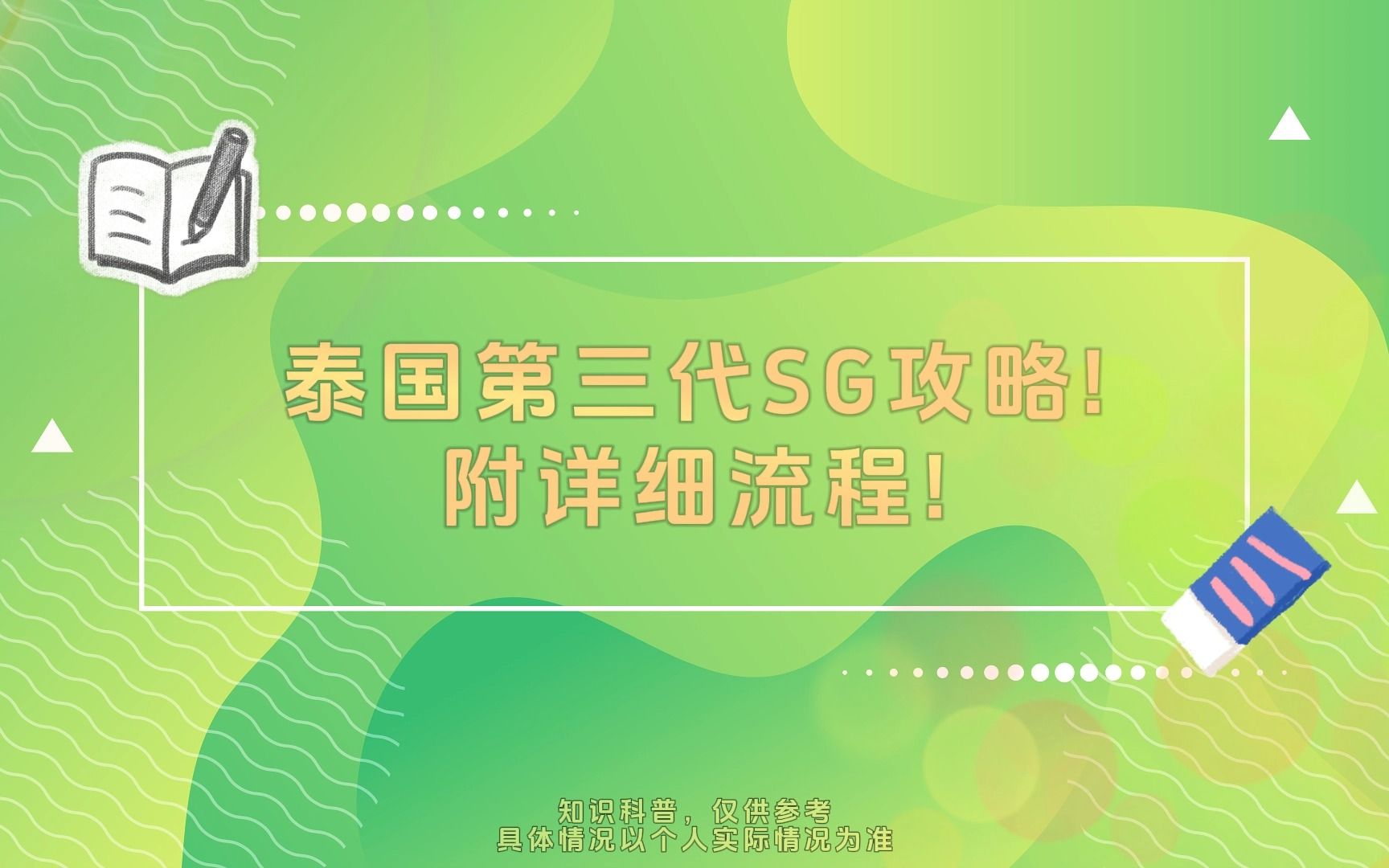 泰国第三代试管攻略!附详细流程!