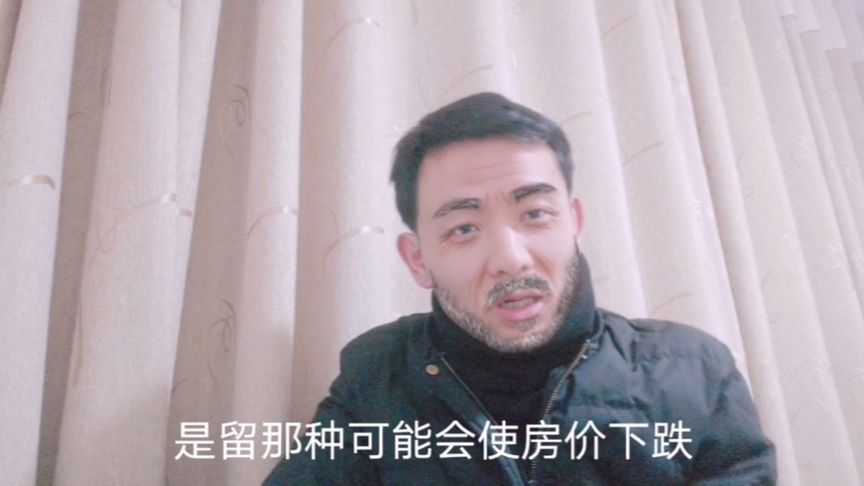 信息传播过程中,容易加入自己的意响影响信息的准确性。房价如此