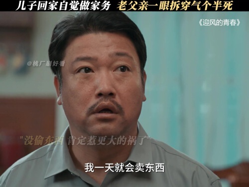 孩子自觉做家务必然犯大错