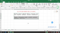 Excel单元格内容随单元格大小自动换行,简单操作