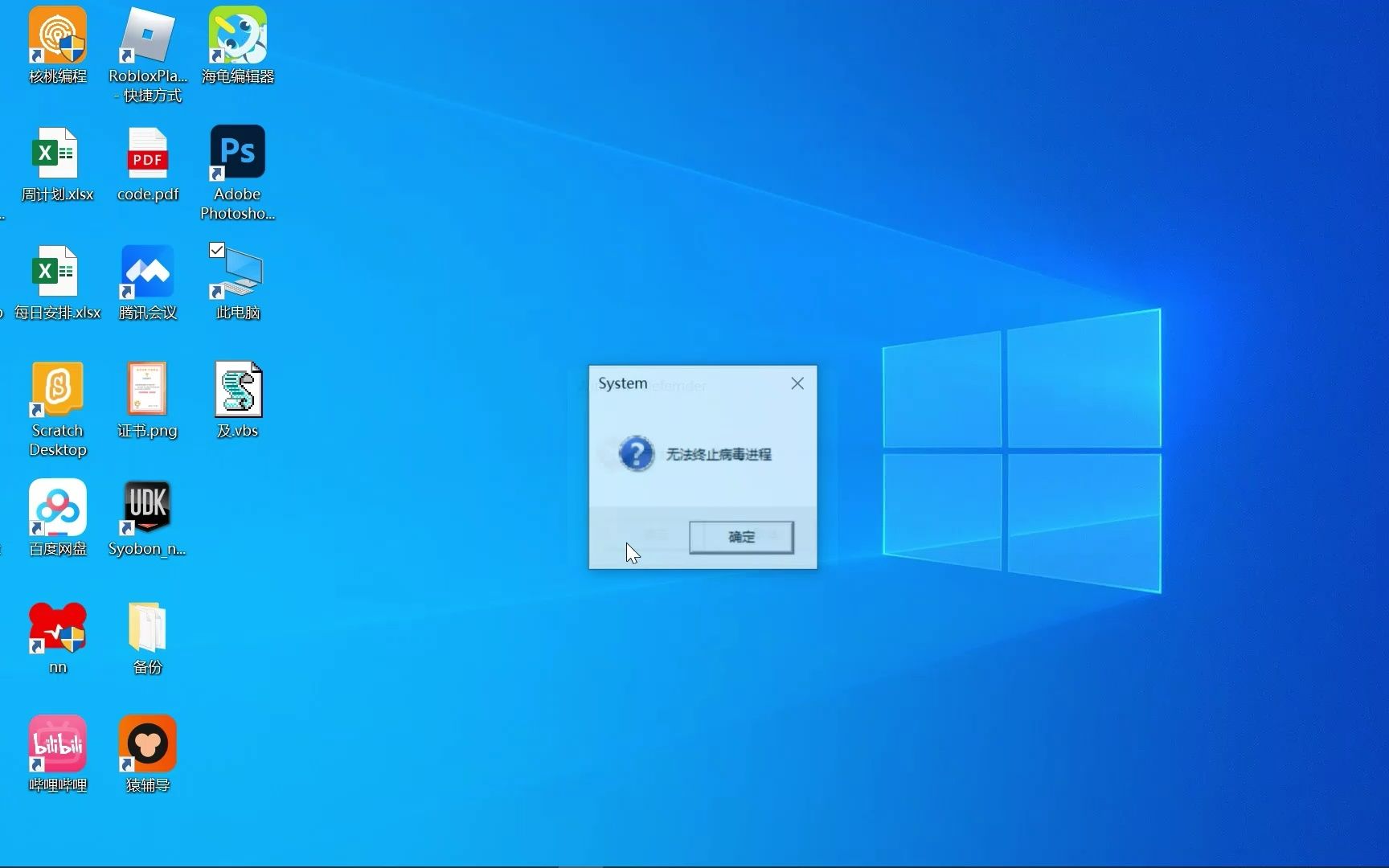 恶搞病毒(无害含链接)