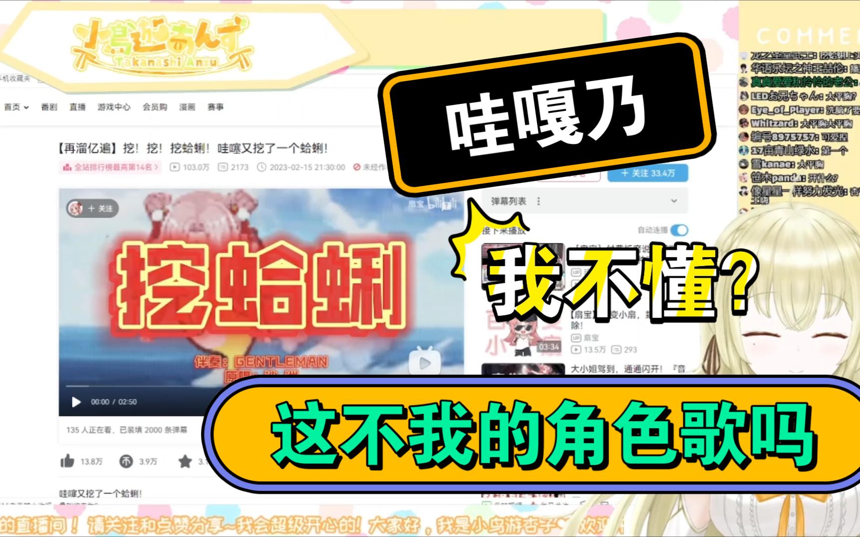 大聪明看扇宝“挖蛤蜊”空耳成日语“哇嘎乃”~我不懂【小鸟游杏子】