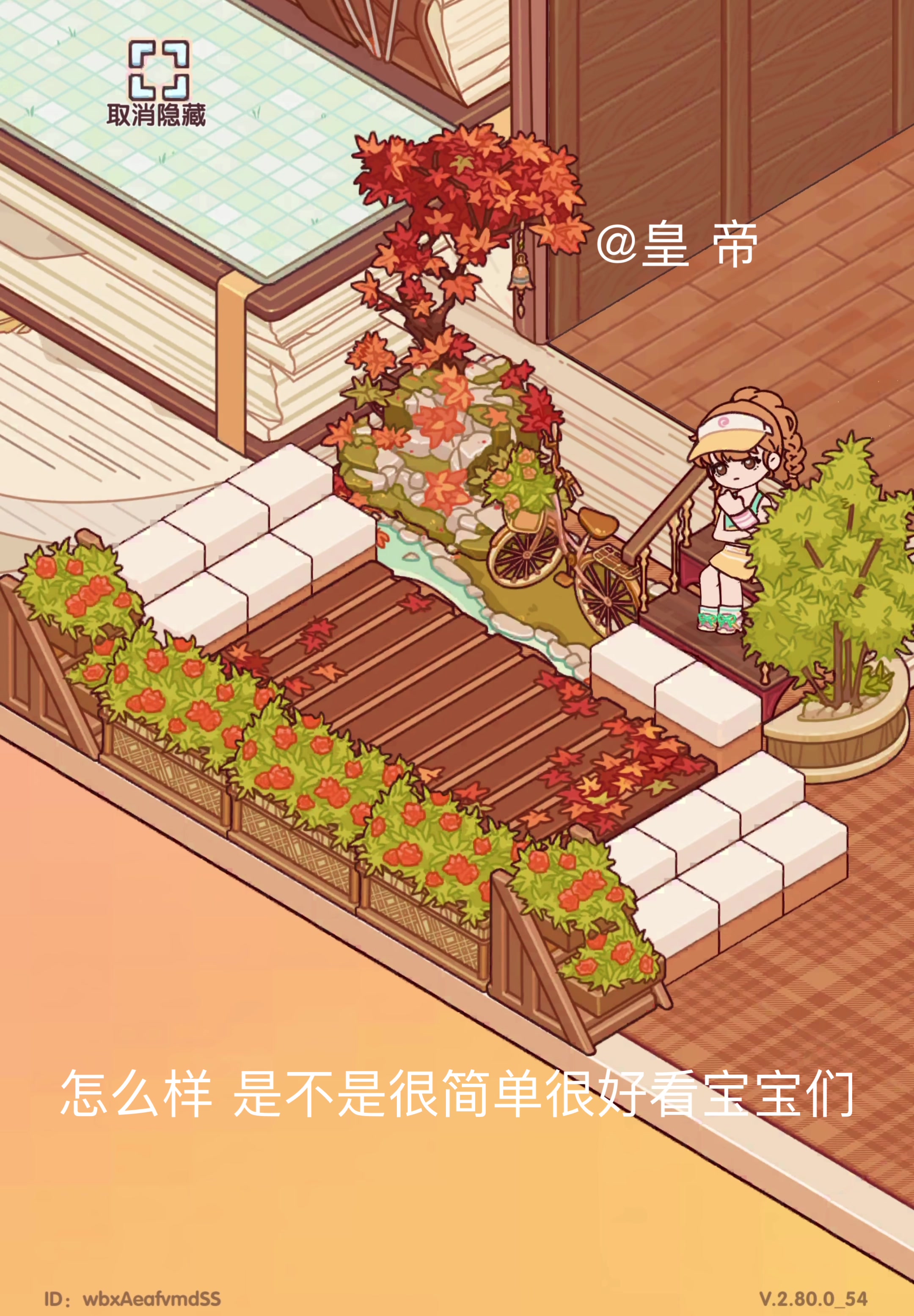 休闲时光的书中世界入户装修#我的休闲时光 #我的休闲时光创作官 #我...