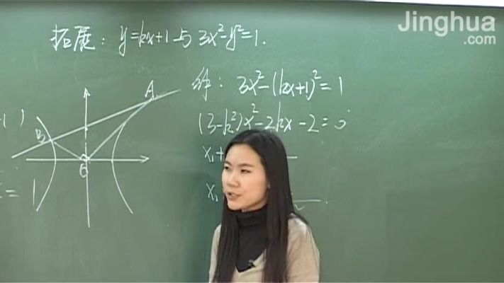 北大教师高中数学6模块基础同步文科数学选修1-1下第8课