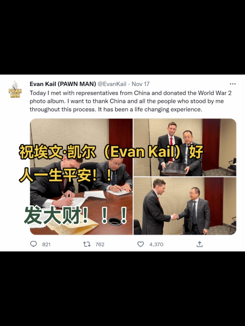 ...总领事馆给捐二战相册的典当店老板埃文·凯尔(Evan Kail)的感谢信!