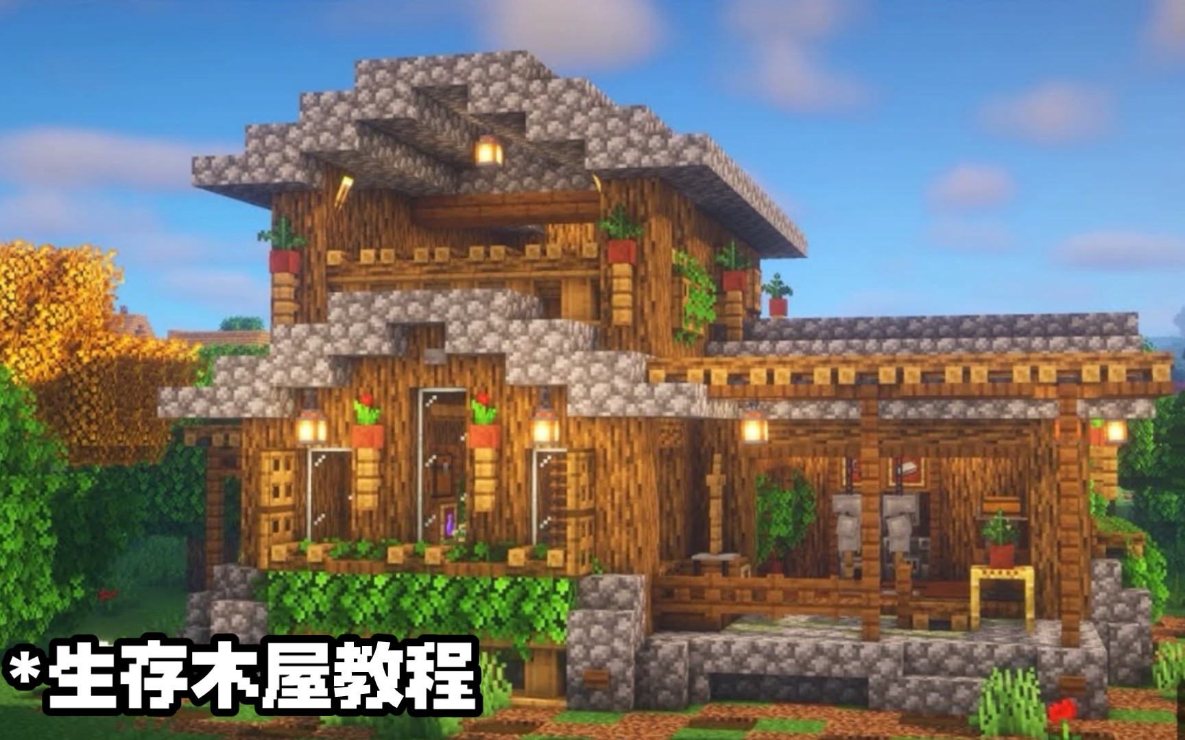 【我的世界建筑】如何建造一个生存木屋-建筑系列视频第五期