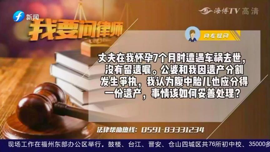 胎儿尚未出生,父亲因车祸身亡,胎儿是否有权继承父亲的遗产?
