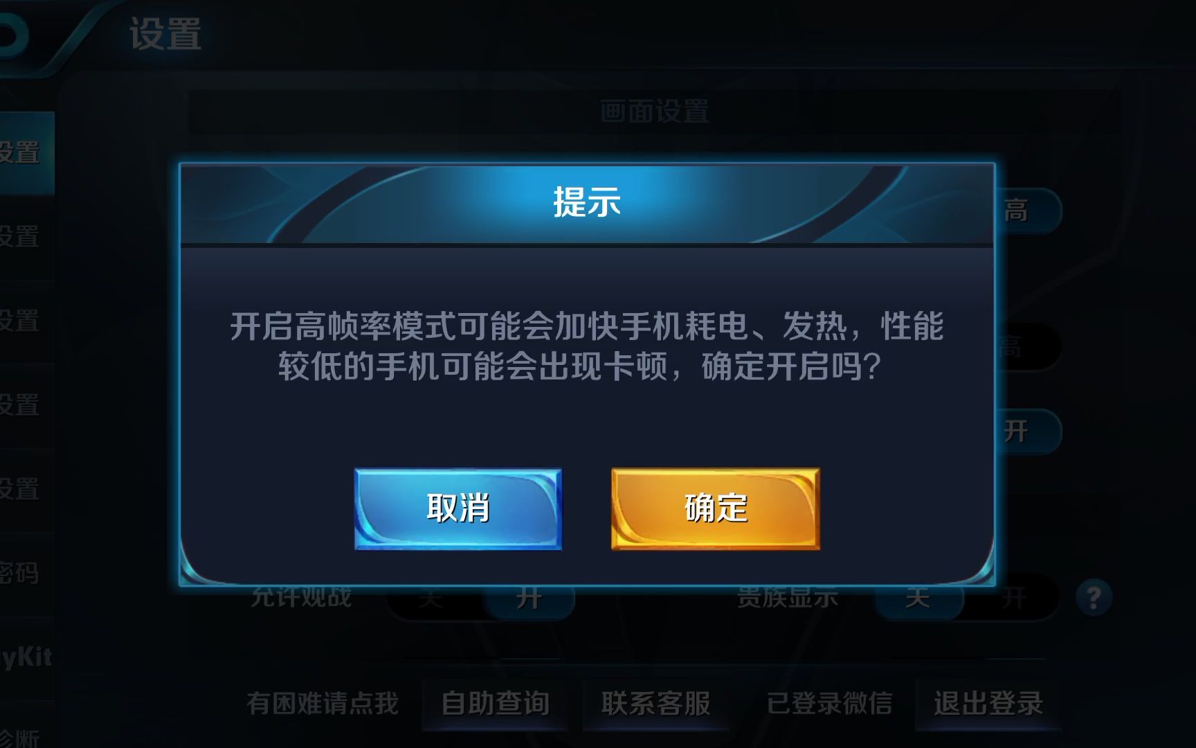 王者荣耀:几个小设置轻松解决卡顿460!