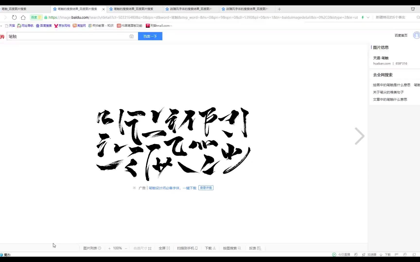 【PS接单课程】ps背景高斯模糊 怎样快速把模糊照片变清晰?