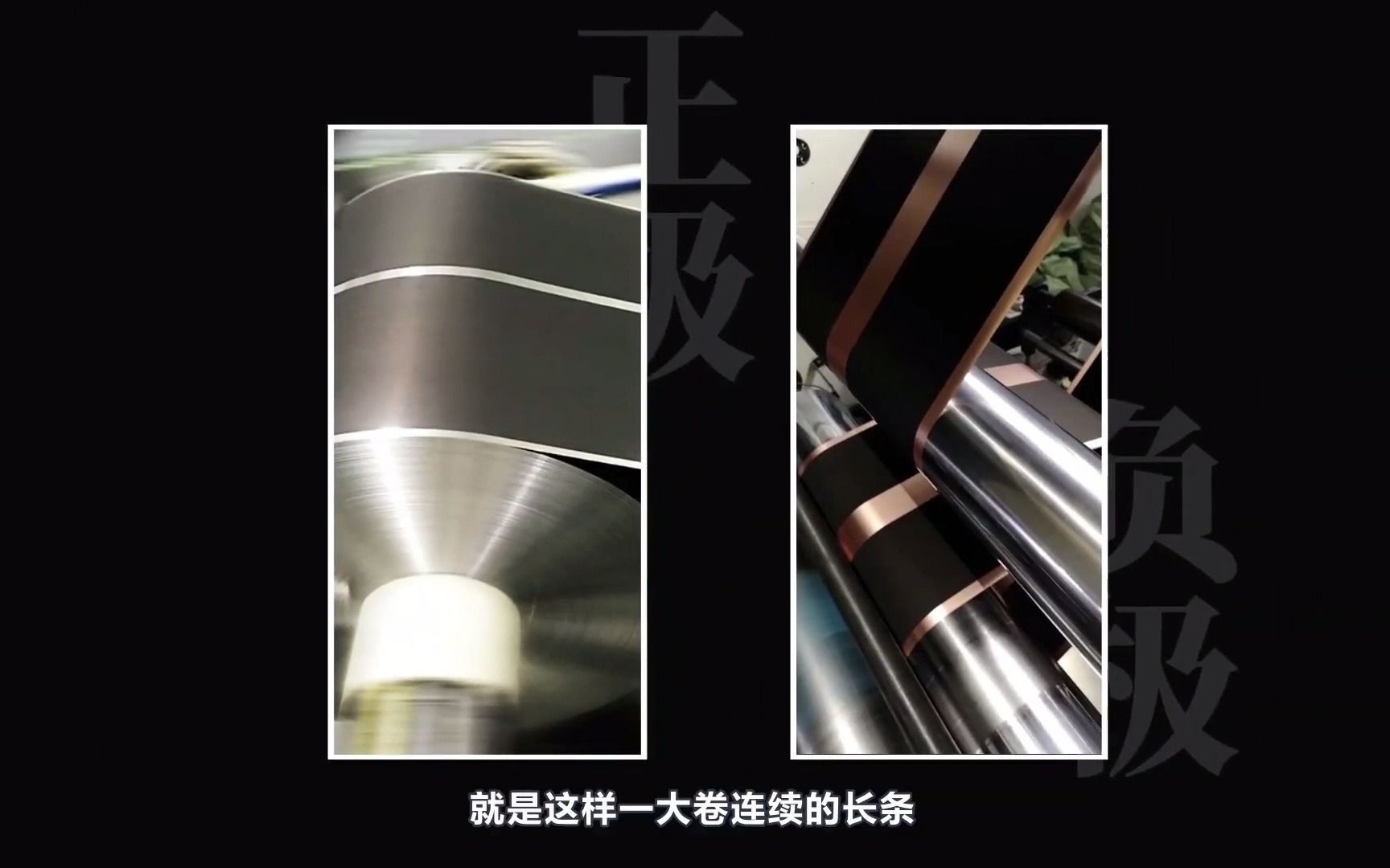 电池是怎么做出来的