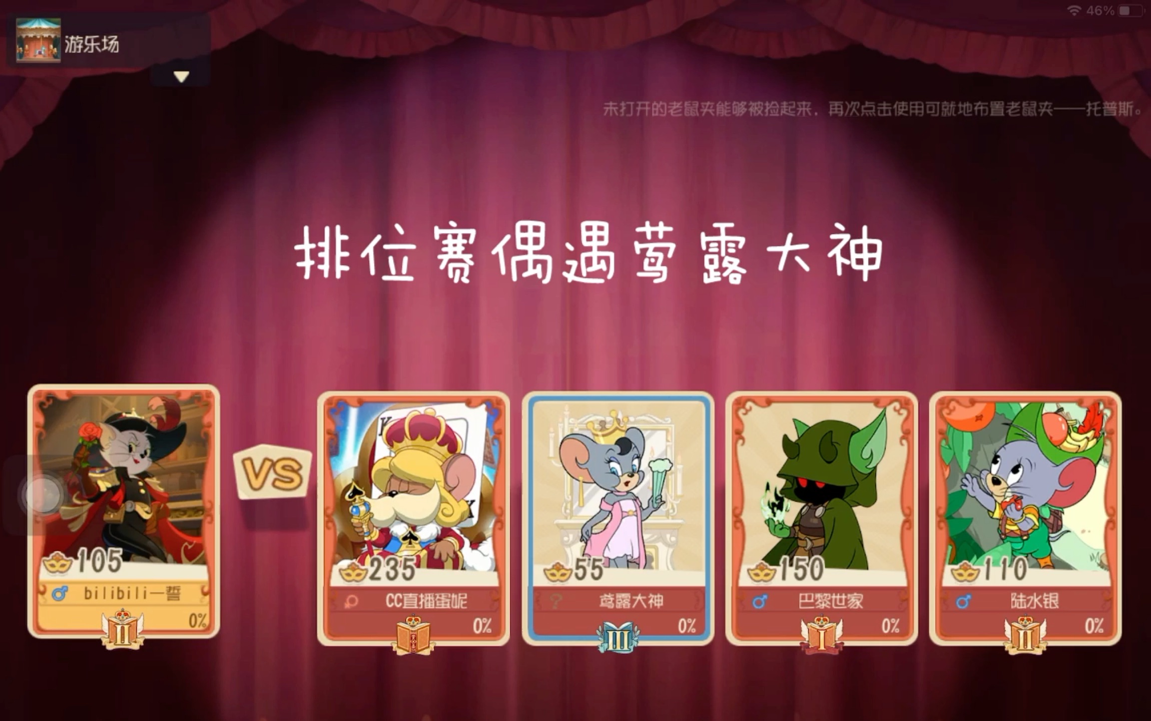 猫和老鼠手游:细节决定成败,意识大于一切!国榜塔拉实战打榜前