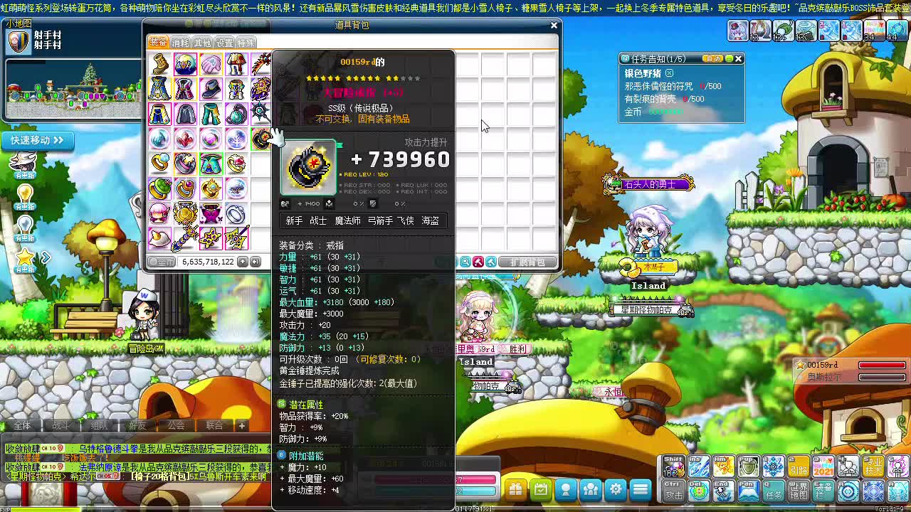 【CMS冒险岛V177】【朝花夕拾】洗一组镜射魔方