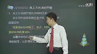 二建 建筑管理 第01讲 二级建造师 建设工程施工管理