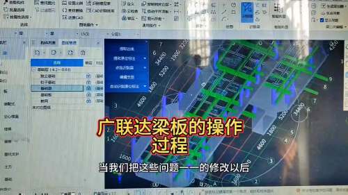 广联达柱梁板建模过程要想广联达操作的越快越准只有通过不断的重复...