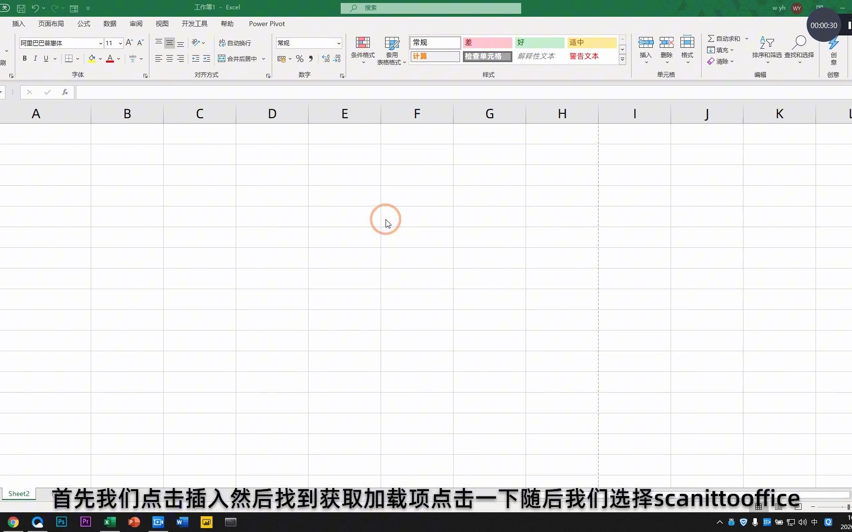 excel中录入商品条形码,你需要2小时,同事利用加载项2分钟搞定