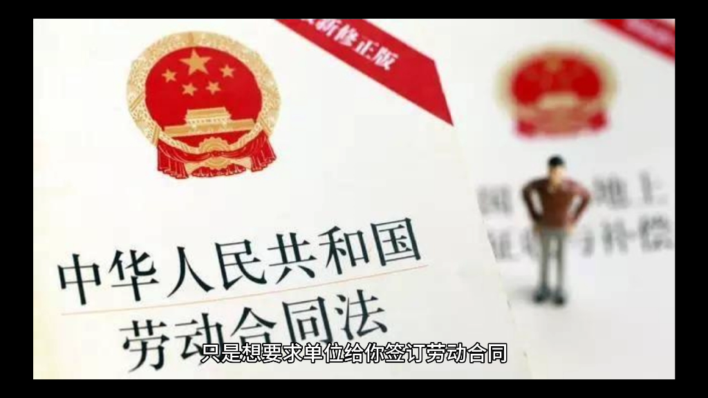 单位没签劳动合同,到劳动局去告管用吗?