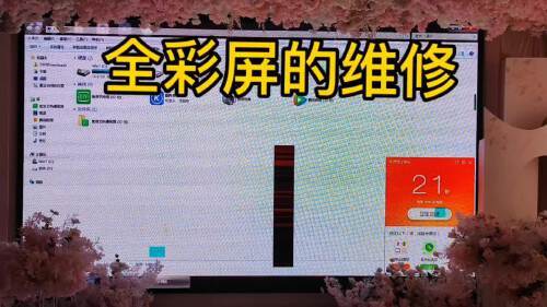 全彩屏的维修看我怎么快速的维修找到问题的LED显示屏