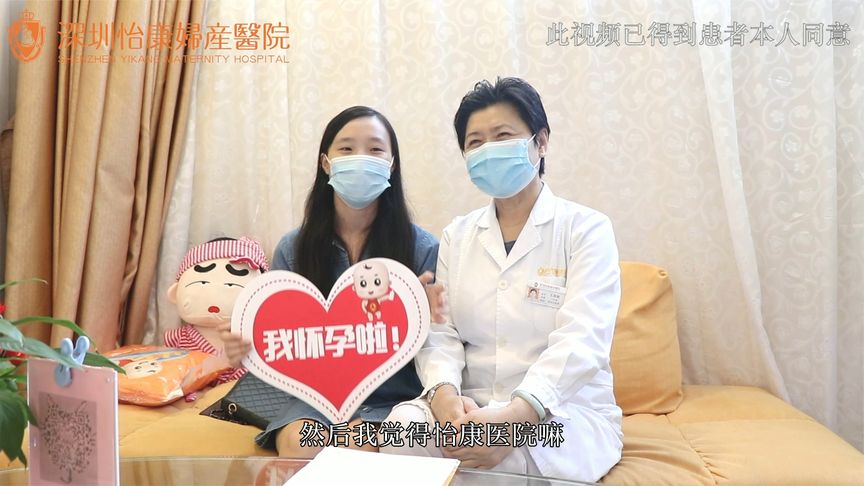【深圳怡康不孕不育】那个医院看不孕不育的好