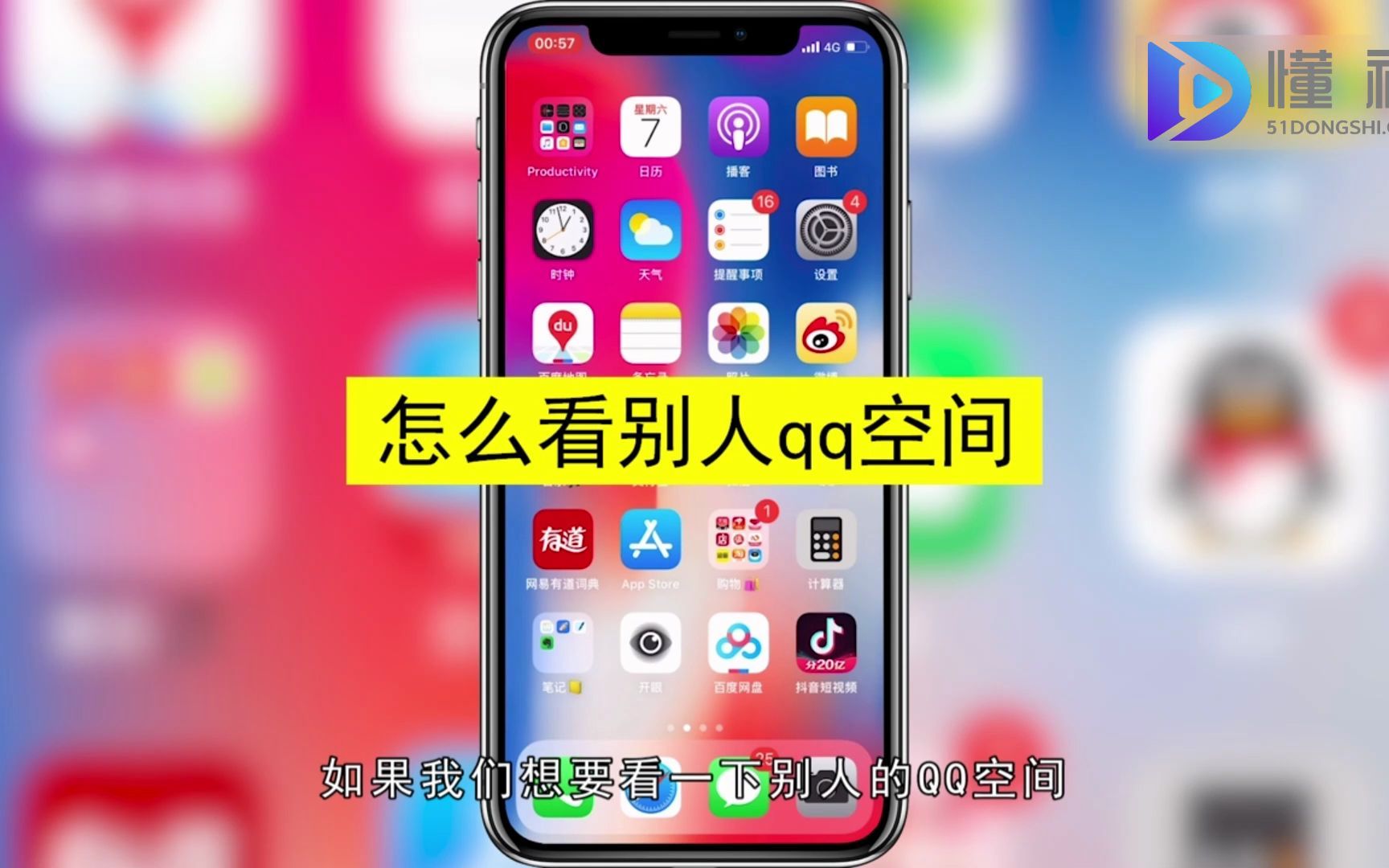 qq空间怎么查看?qq空间怎么查看