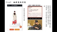 有赞微商城-商品页面内功打造