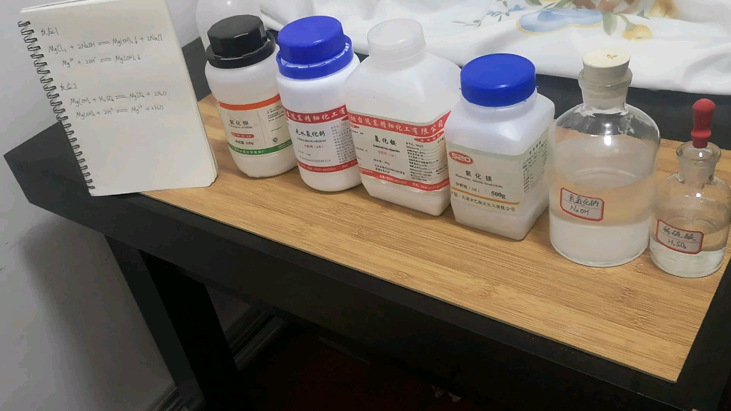 镁离子的沉淀