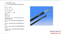 电工知识: 导线的载流量如何计算? 别怕这里有导线载流量估算口诀