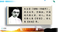 时代微课 六年级 语文 匆匆
