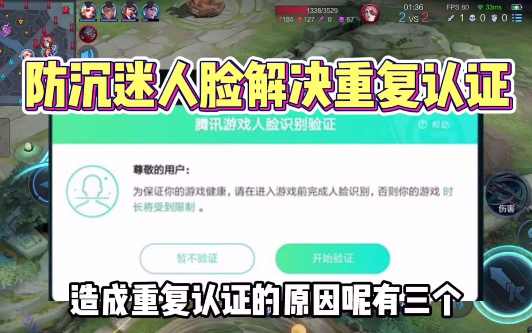 欲风:解决防沉迷人脸重复认证的三点!