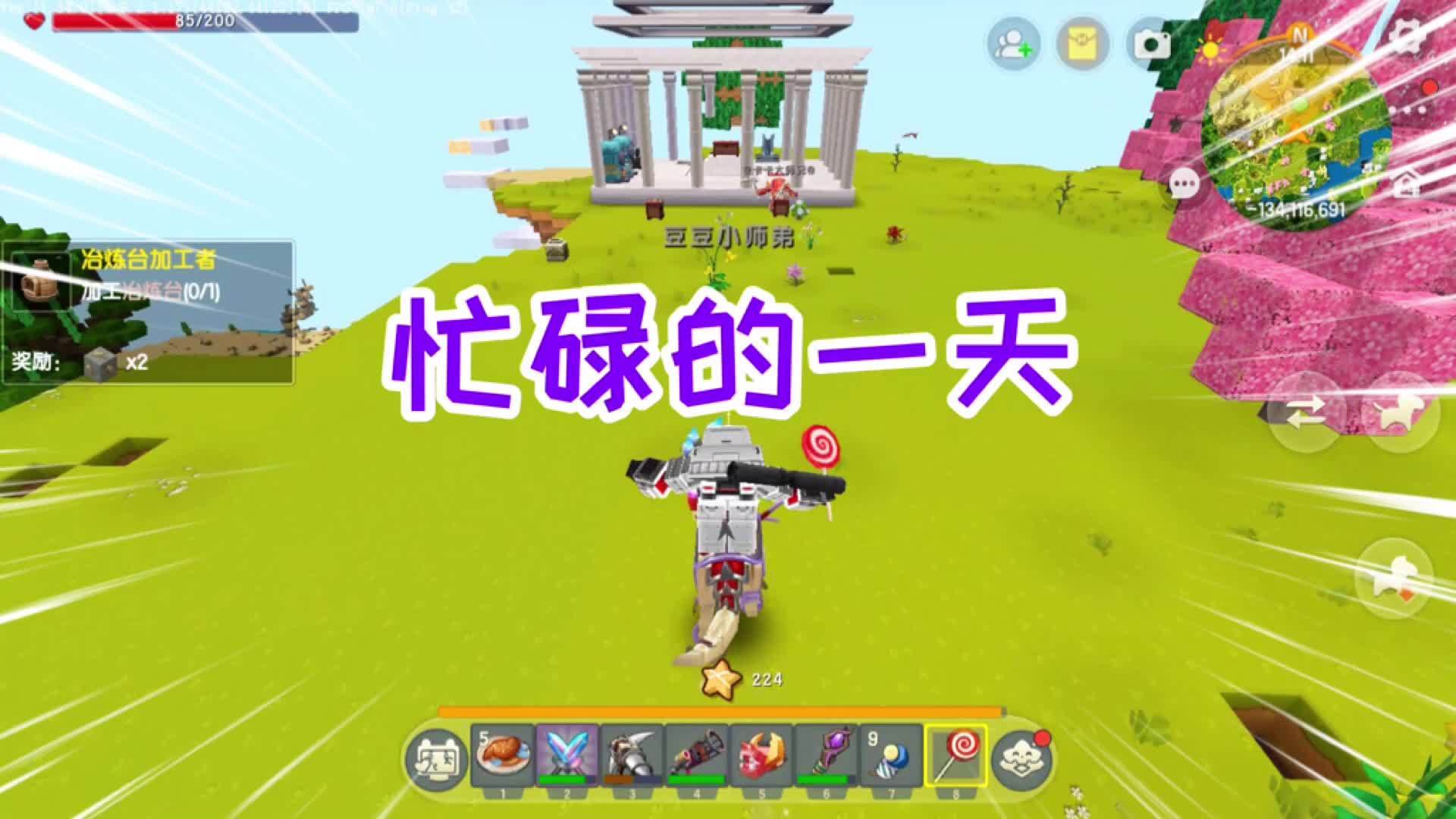 迷你世界重武器生存27:忙碌的一天,在空岛收集召唤黑龙的材料