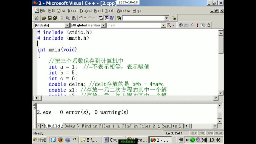 郝斌C语言自学教程:12_ C概述 _ VC++6.0软件使用讲解