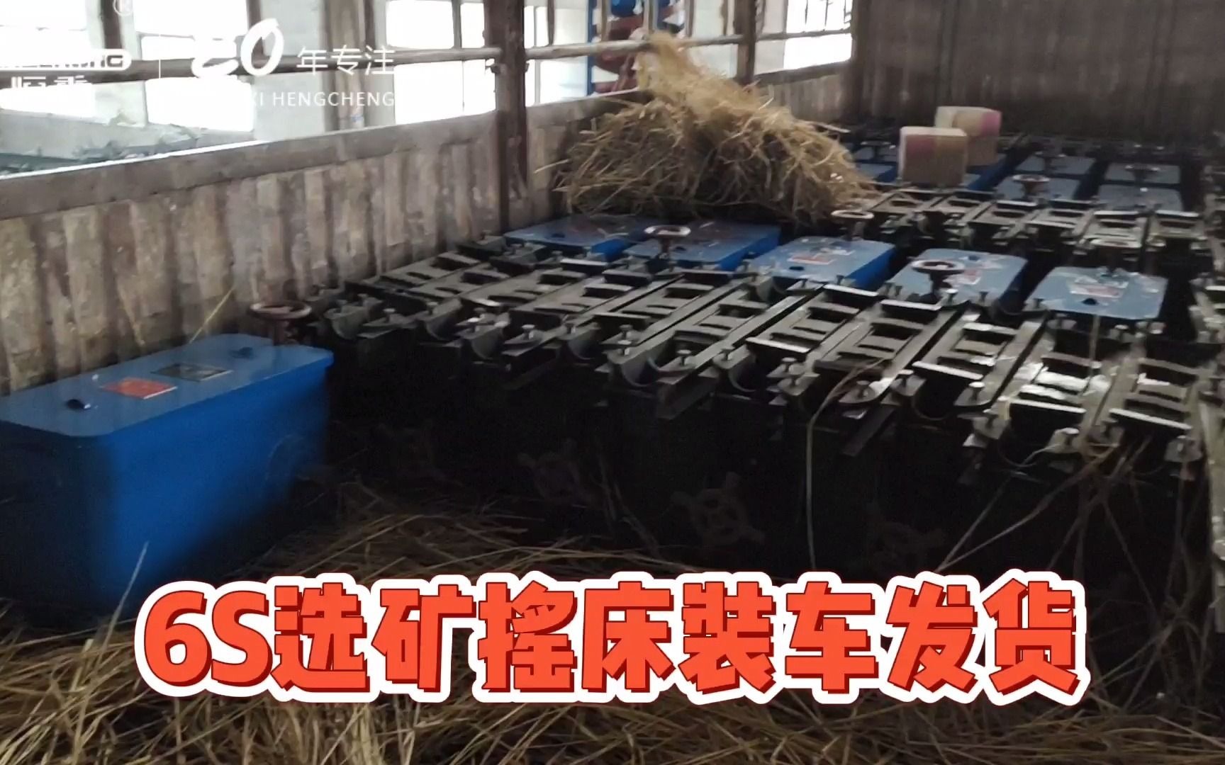 选矿摇床 江西6S大槽钢选矿摇床 沙金分选水摇床 摇床配件厂家