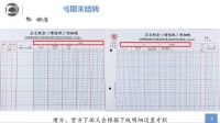6.10缴纳增值税与期末结转