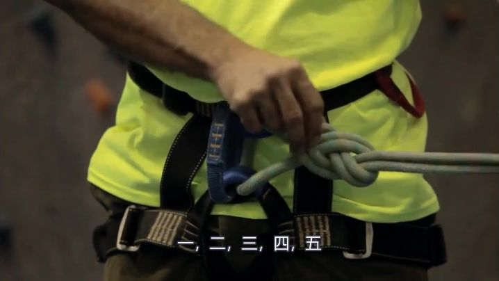 户外攀岩新手教程-室内攀岩馆顶绳 如何连接安全带 3_7课攀登登山