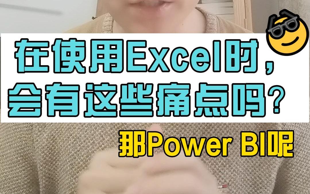 你在使用Excel的时候有没有遇到过以下问题?