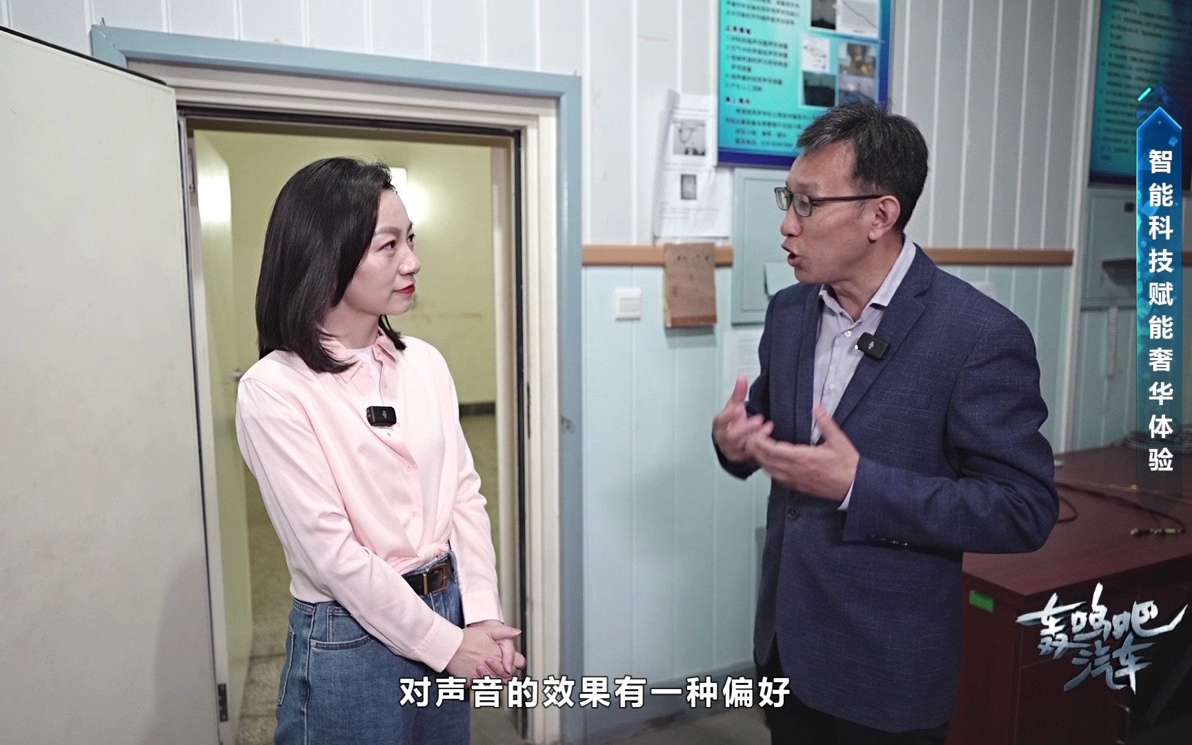 带您揭开汽车声音的秘密