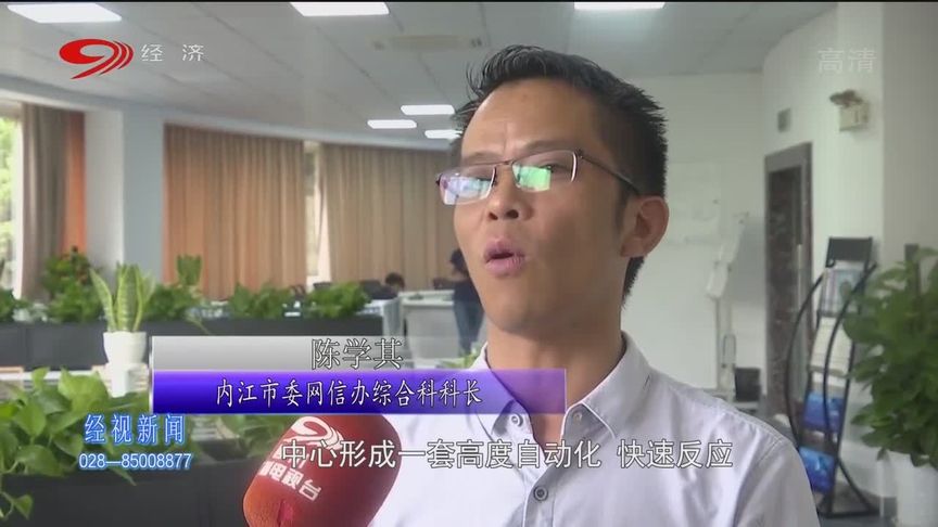 川台+内江共建网络综合治理中心,全面提升内将网络治理现代化水平