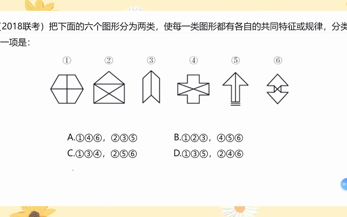 公考判断推理,每日一讲